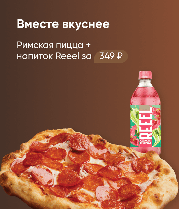 Акции и бонусы в Перекрёстке