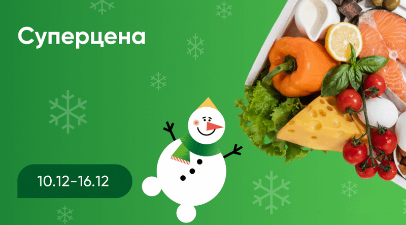 Перекрёсток — доставка продуктов в Москве на дом за 60 минут