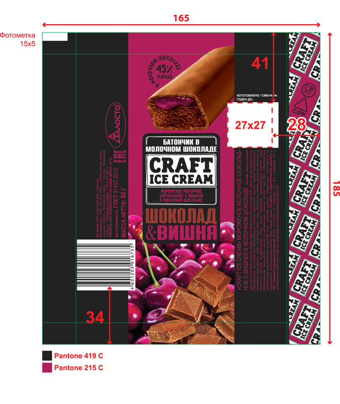 Мороженое Craft Ice Cream молочное шоколадное с вишней в молочном ...